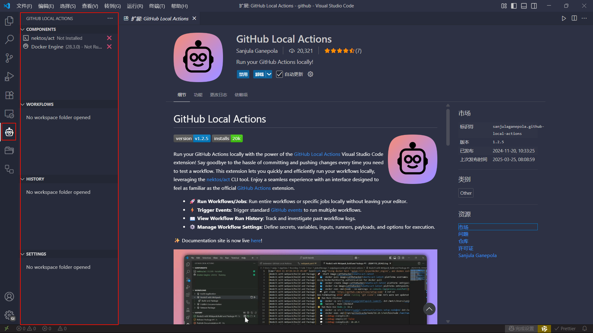 在本地调试GitHub Actions - 无光之域